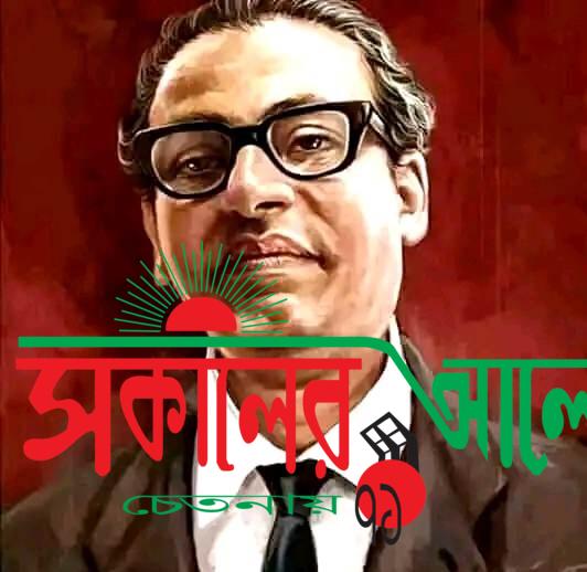 সকালের আলো |ভাষাসৈনিক ও বীর মুক্তিযোদ্ধা শহীদ আলতাফ মাহমুদ